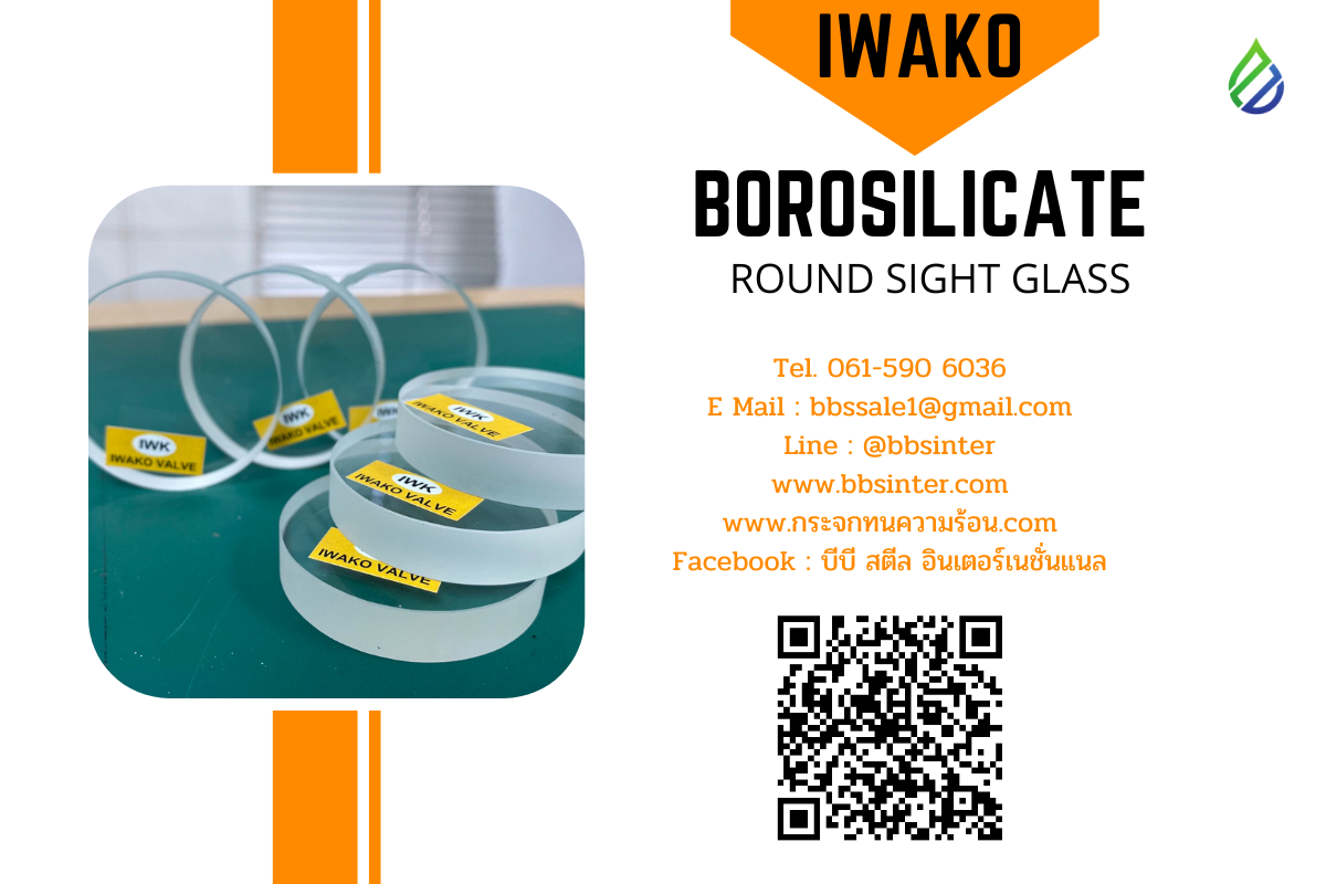 Borosilicate Disc Sight Glass กระจกทนความร้อนแบบแผ่นกลม