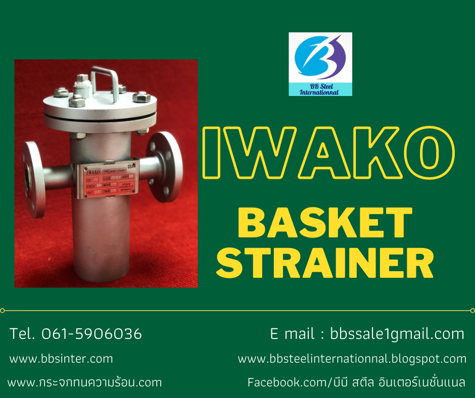 บาสเก็ต สแตนเนอร์ สแตนเลส สตีล Basket Strainer Stainless Steel "IWAKO" - www.bbsinter.com