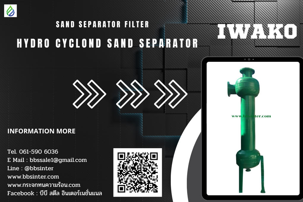 Sand separator filter IWAKO ( Hydro cyclond sand separator )