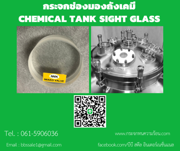 Applications of Glass Reaction Vessels - www.bbsinter.com