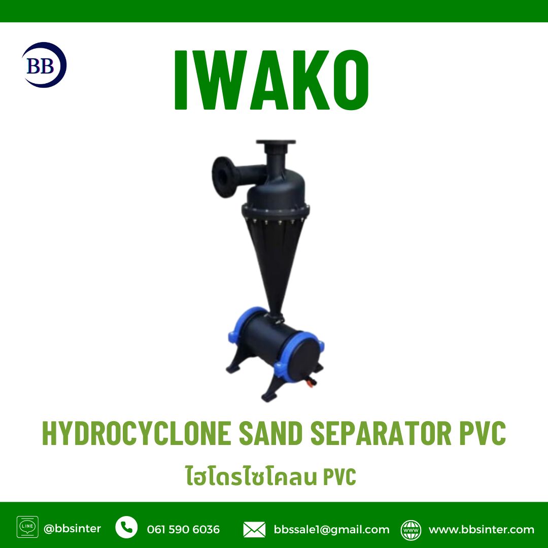 จำหน่าย Hydrocyclone Sand Separator PVC (ไฮโดรไซโคลน PVC)